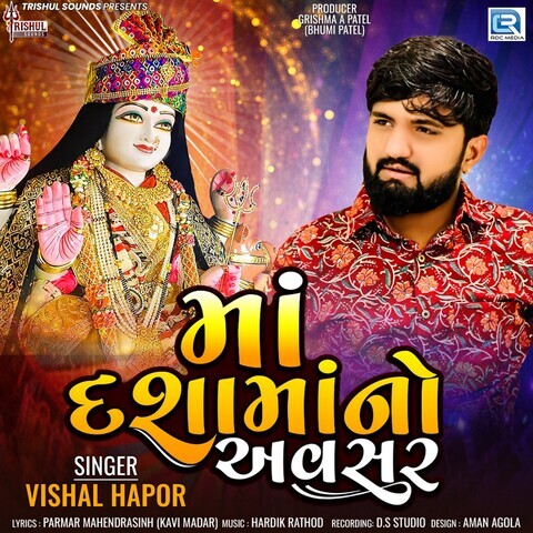 Maa Dashama No Avsar Song Download: Maa Dashama No Avsar MP3 Gujarati ...