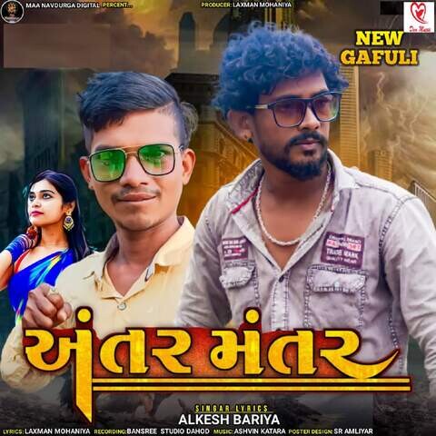 Antar Mantar part 5 Song Download: Antar Mantar part 5 MP3 Gujarati ...