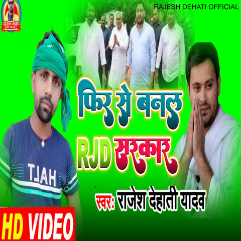 phir se banal RJD sarkar Song Download: phir se banal RJD sarkar MP3 Bhojpuri Song Online Free ...