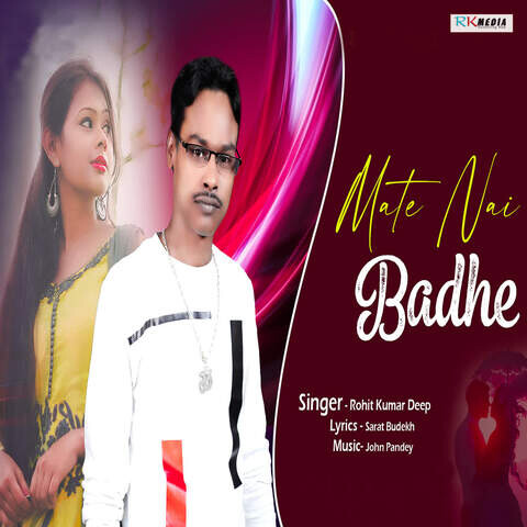 Mate Nai Badhe Song Download: Mate Nai Badhe MP3 Odia Song Online Free ...