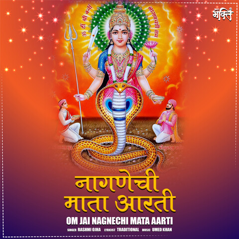 Om Jai Nagnechi Mata Aarti Song Download: Om Jai Nagnechi Mata Aarti ...