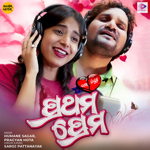 Prathama Prema Song Download: Prathama Prema MP3 Odia Song Online Free ...