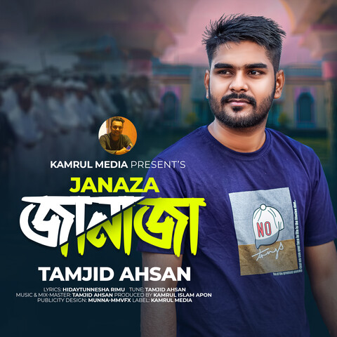 Janaja Song Download: Janaja MP3 Bengali Song Online Free on Gaana.com