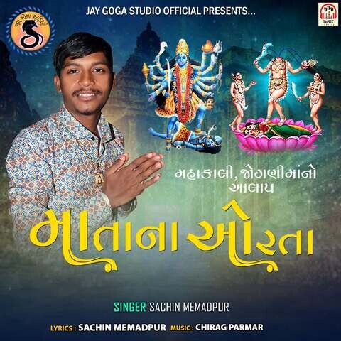 Mata Na Orta (Mahakali Jogani Maa No Aalap) Song Download: Mata Na Orta ...
