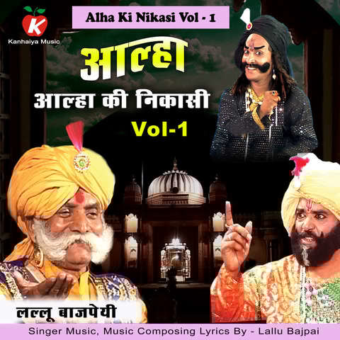 Alha Ki Nikasi Vol - 1 Song Download: Alha Ki Nikasi Vol - 1 MP3 Song ...