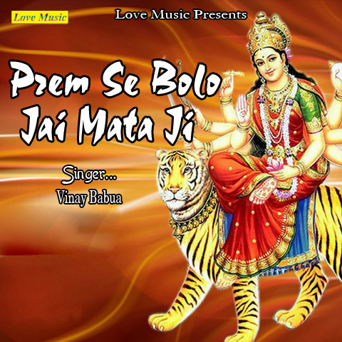 Prem Se Bolo Jai Mata Ji Songs Download: Prem Se Bolo Jai Mata Ji MP3 ...