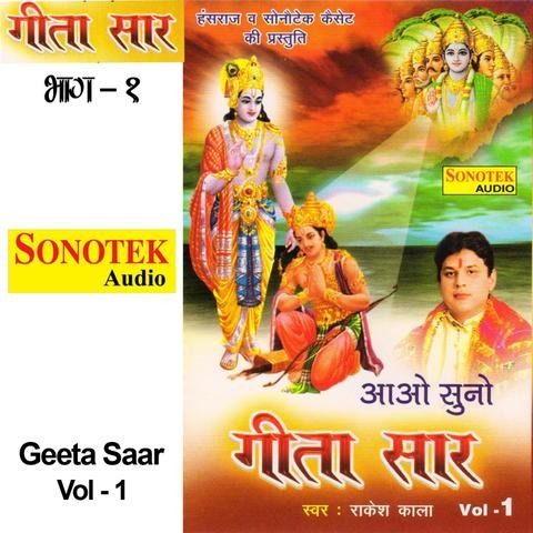 Geeta Saar Vol 1 Songs Download: Geeta Saar Vol 1 MP3 Songs Online Free ...
