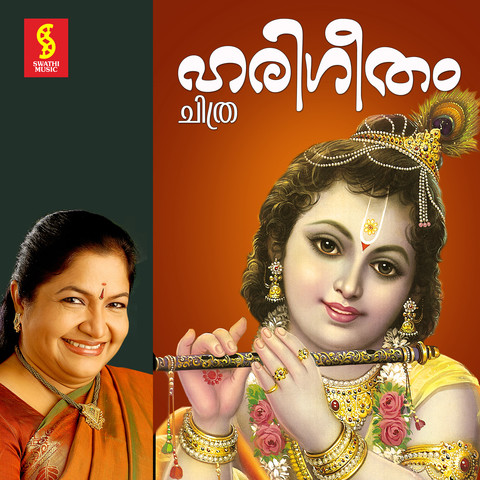Hari Geetham Songs Download: Hari Geetham MP3 Malayalam Songs Online ...