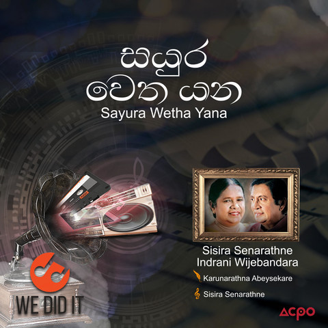 Sayura Wetha Yana - Single Song Download: Sayura Wetha Yana - Single ...
