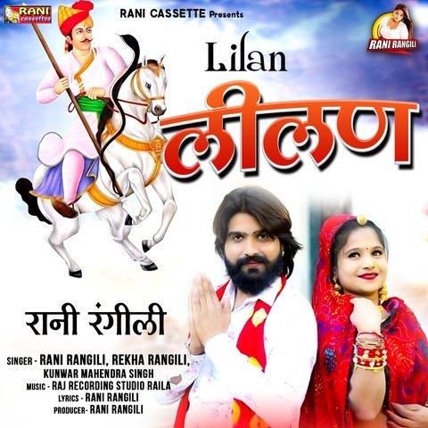 Lilan Song Download: Lilan MP3 Rajasthani Song Online Free on Gaana.com