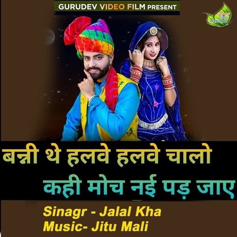 Banni The Halve Halve Chalo Kahi Moch Nai Pad Jay Song Download: Banni ...