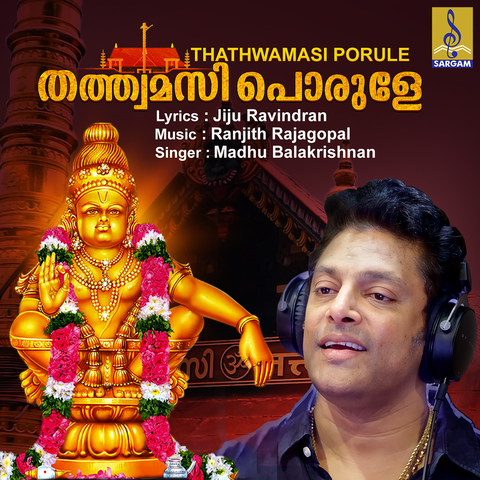 Thathwamasi Porule - Single Song Download: Thathwamasi Porule - Single ...