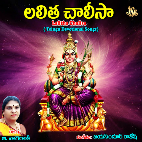 Lalitha Chalisa Song Download: Lalitha Chalisa MP3 Telugu Song Online Free on Gaana.com