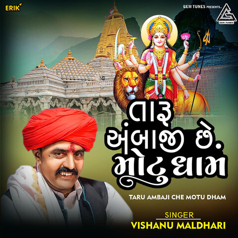 Taru Ambaji Che Motu Dham Songs Download: Taru Ambaji Che Motu Dham MP3 ...