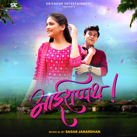 Aai Shappat Song Download: Aai Shappat MP3 Marathi Song Online Free on ...
