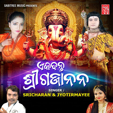 Ekadanta Shree Gajanan Song Download: Ekadanta Shree Gajanan MP3 Odia ...