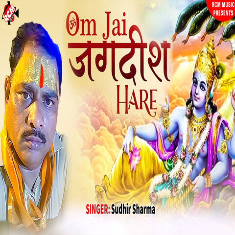 Om Jai Jagdish Hare. Song Download: Om Jai Jagdish Hare. MP3 Song ...