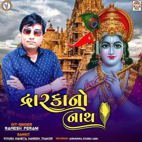 Dwarika No Nath Song Download: Dwarika No Nath MP3 Gujarati Song Online ...