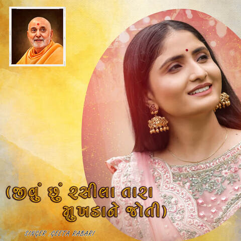 Jivu Chu Rasila Tara Mukhda Ne Joti Song Download: Jivu Chu Rasila Tara ...