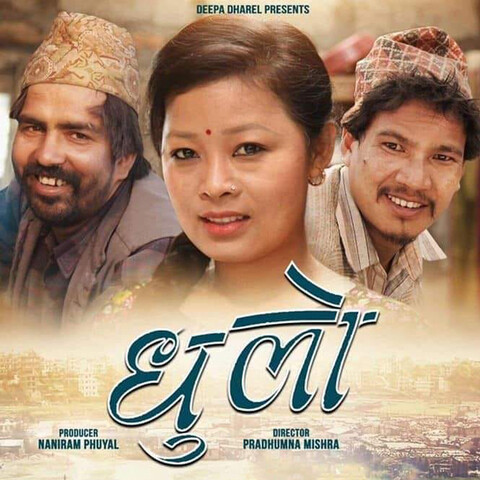 Dhulo (Original Motion Picture Soundtrack) Songs Download: Dhulo ...