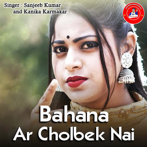 Bahana Ar Cholbek Nai Song Download: Bahana Ar Cholbek Nai MP3 Bengali ...