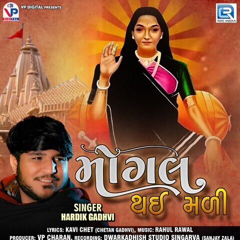 Mogal Thai Madi Song Download: Mogal Thai Madi MP3 Gujarati Song Online ...