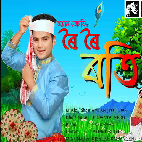Roi Roi Roti Song Download: Roi Roi Roti MP3 Assamese Song Online Free ...