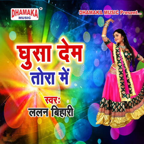 Ghusa Dem Tora Me Song Download: Ghusa Dem Tora Me MP3 Bhojpuri Song ...