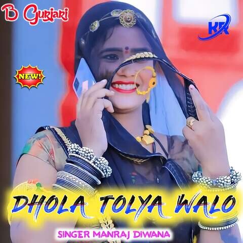 DHOLA TOLYA WALO Song Download: DHOLA TOLYA WALO MP3 Rajasthani Song ...