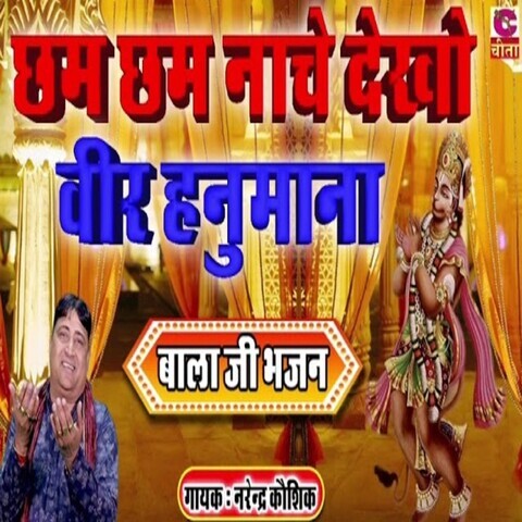Chham Chham Nache Dekho Veer Hanumana Song Download: Chham Chham Nache ...