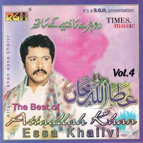 Atta Ullah Khan Essa Khailvi Vol 4 Songs Download: Atta Ullah Khan Essa ...