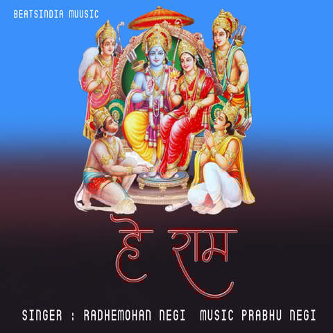 He Ram Song Download: He Ram MP3 Song Online Free on Gaana.com