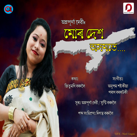 Mur Desh Asomote Song Download: Mur Desh Asomote MP3 Assamese Song ...