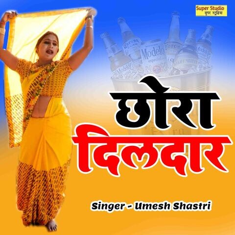 Chhora Dildar Song Download: Chhora Dildar MP3 Song Online Free on Gaana.com