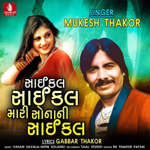 Saikal Saikal Mari Sonani Saikal - Single Song Download: Saikal Saikal Mari Sonani Saikal ...