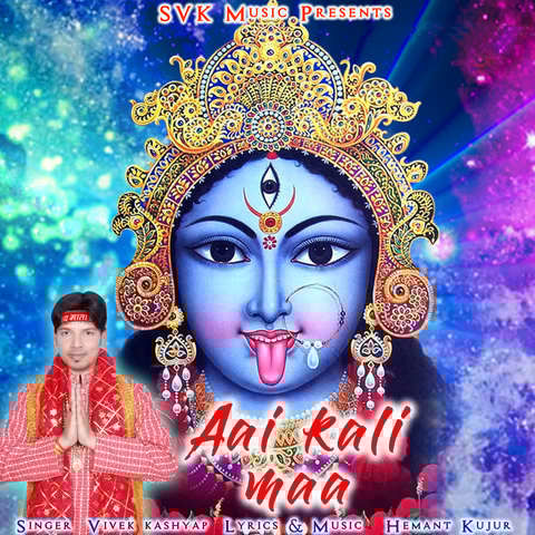 Aai Kali Maa Song Download: Aai Kali Maa MP3 Song Online Free on Gaana.com