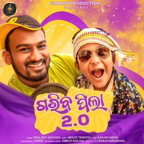 Gariba Pila 2.0 Song Download: Gariba Pila 2.0 MP3 Odia Song Online ...