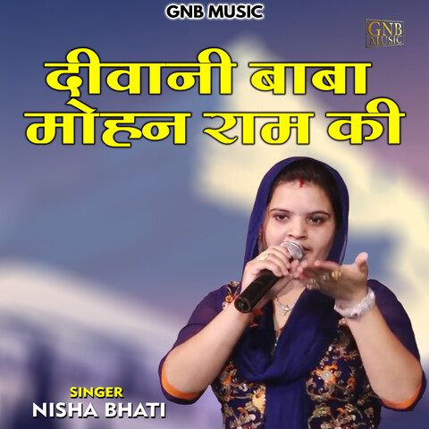 Divani baba Mohan Ram ki Song Download: Divani baba Mohan Ram ki MP3 Song Online Free on Gaana.com