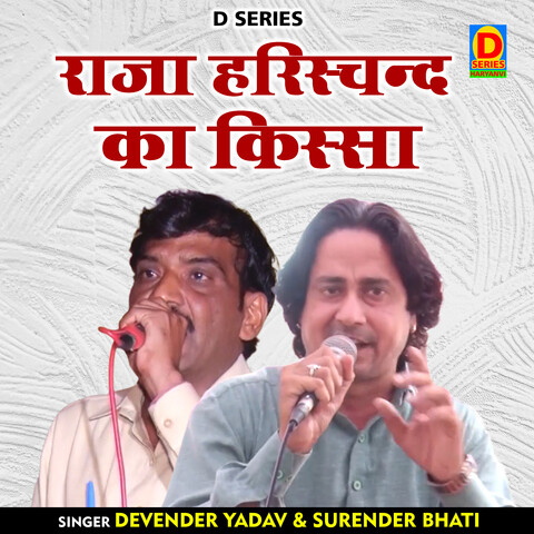 Raja harischand ka kissa Song Download: Raja harischand ka kissa MP3 ...