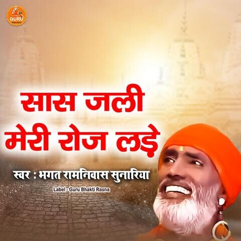 SAAS JALI MERI ROJ LADE Song Download: SAAS JALI MERI ROJ LADE MP3 ...