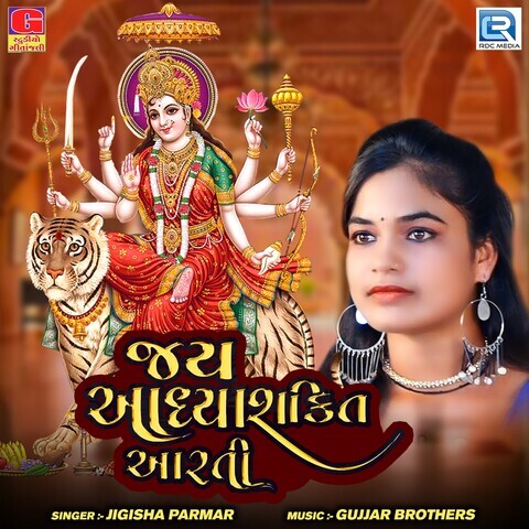 Jai Aadhya Shakti Aarti Song Download: Jai Aadhya Shakti Aarti MP3 Gujarati Song Online Free on ...