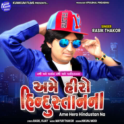 Ame Hero Hindustan Na Song Download: Ame Hero Hindustan Na MP3 Gujarati ...