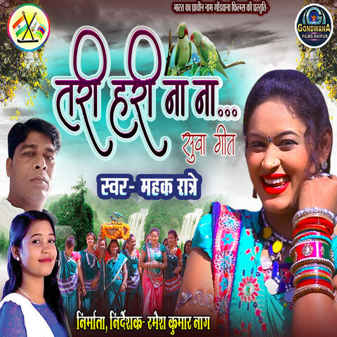 Tari Hari Na Na Song Download: Tari Hari Na Na MP3 Song Online Free on ...
