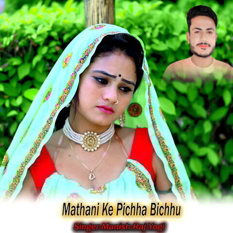 Mathani Ke Pichha Bichhu Song Download: Mathani Ke Pichha Bichhu MP3 ...
