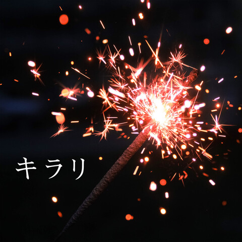 Kirari Song Download: Kirari MP3 Japanese Song Online Free on Gaana.com