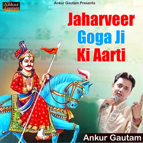 Jaharveer Goga Ji Ki Aarti Song Download: Jaharveer Goga Ji Ki Aarti ...