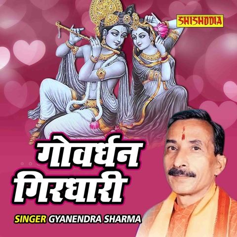 Govardhan Girdhari Song Download: Govardhan Girdhari MP3 Song Online ...