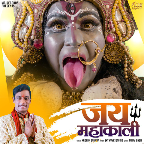 Jai Mahakali - Single Song Download: Jai Mahakali - Single MP3 Song ...