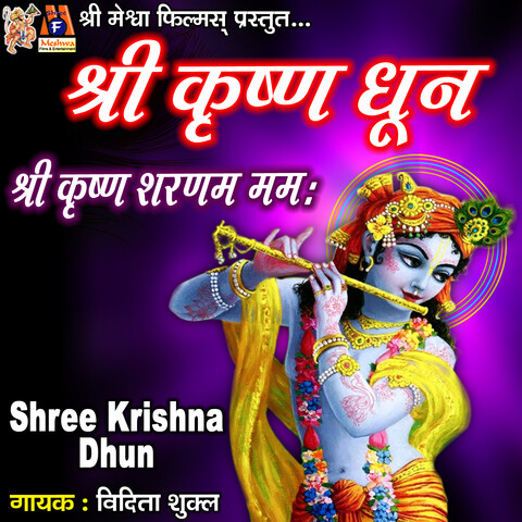 Shree Krishna Dhun Song Download: Shree Krishna Dhun MP3 Song Online ...