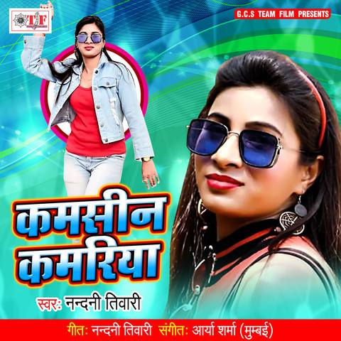 Kamsin Kamariya Song Download: Kamsin Kamariya MP3 Song Online Free on ...